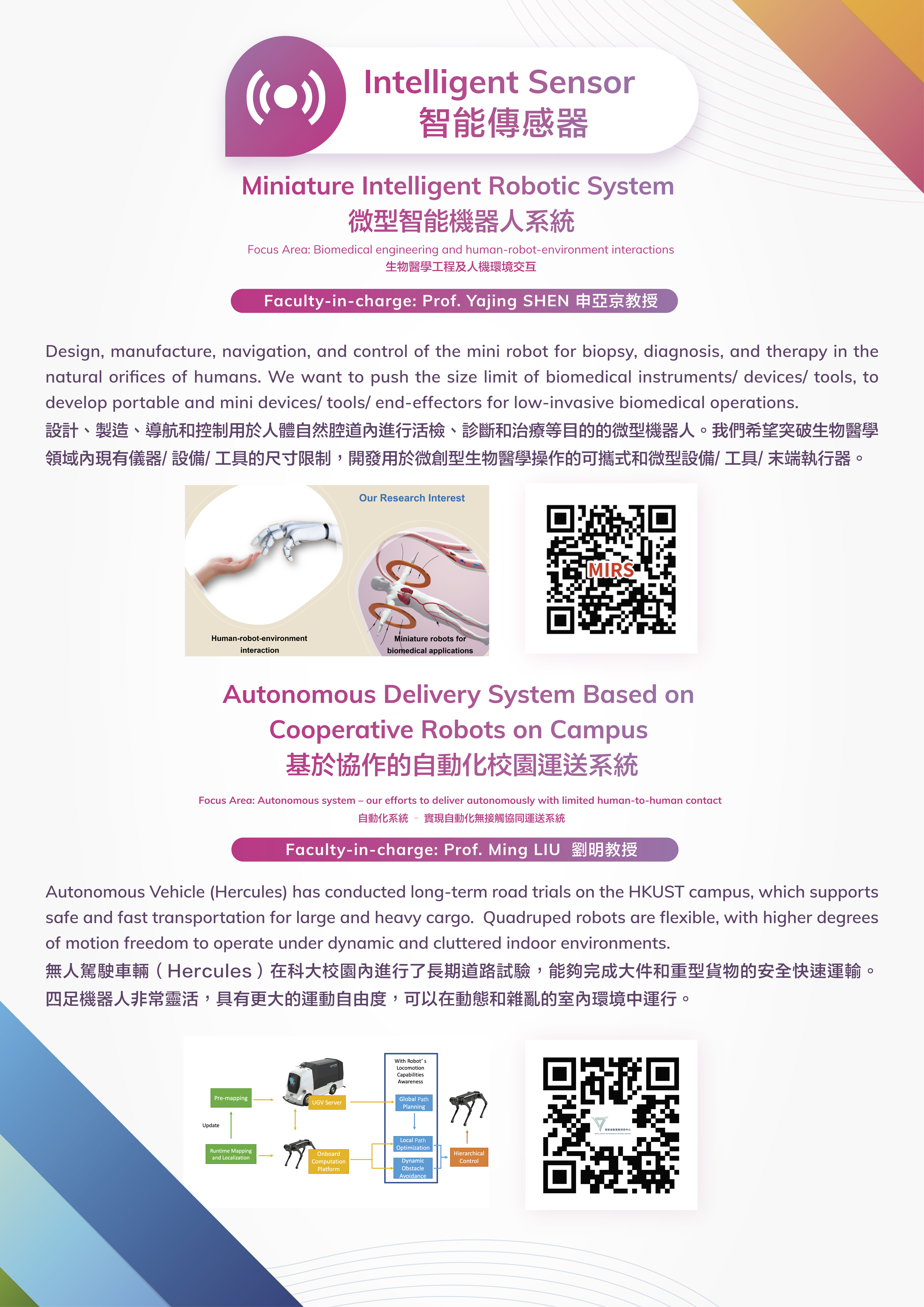 CKSRI Research Demostrations on the HKUST President Nancy Ip's ...